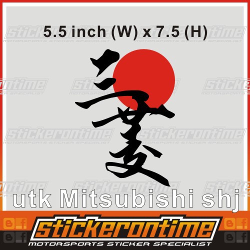 Car Sticker Mitsubishi Brush Script Lancer Outlander Triton Evo ASX ...