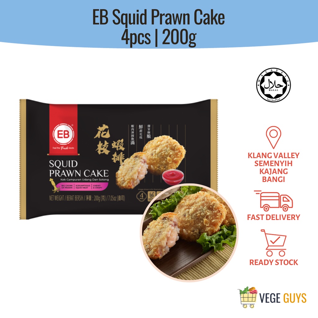EB Squid Prawn Cake 花枝虾排 (4pcs, 200g) | Shopee Malaysia