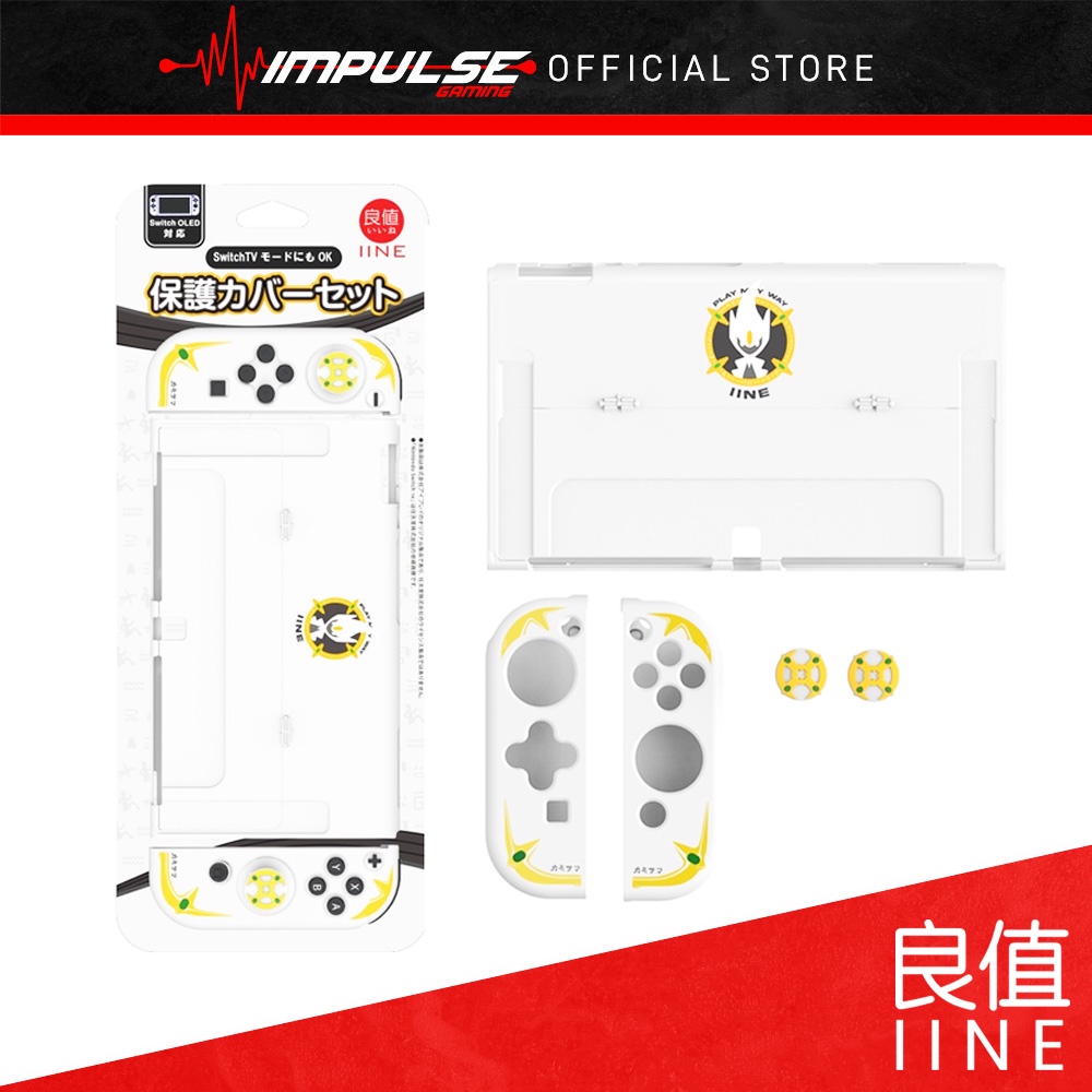iiNE 良值 NSW Nintendo Switch Protective Case Set with JoyGrip - Arceus ...