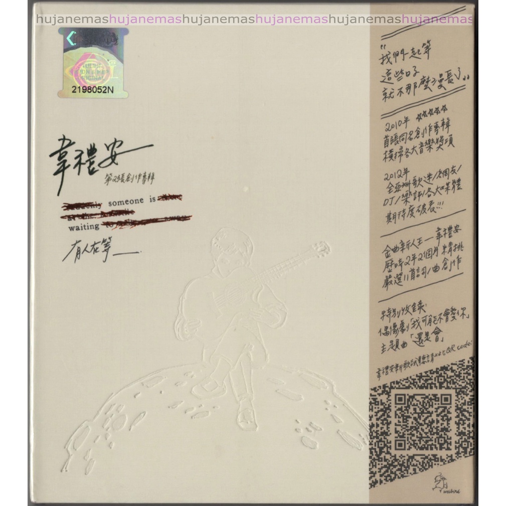 WILLIAM WEI (WEIBIRD) 韋禮安 (韦礼安) - Someone Is Waiting 有人在等 2012 ...