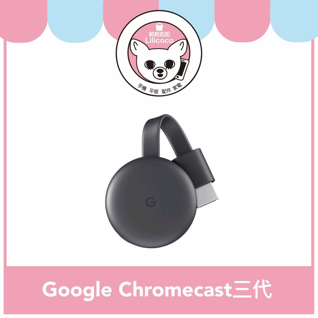 Google Chromecast Third Generation Tv Stick | Shopee Malaysia