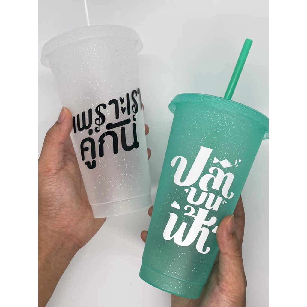 [CUSTOM] Raikan Cups - Heartstopper/2gether/FishUponTheSky/Sotus ...