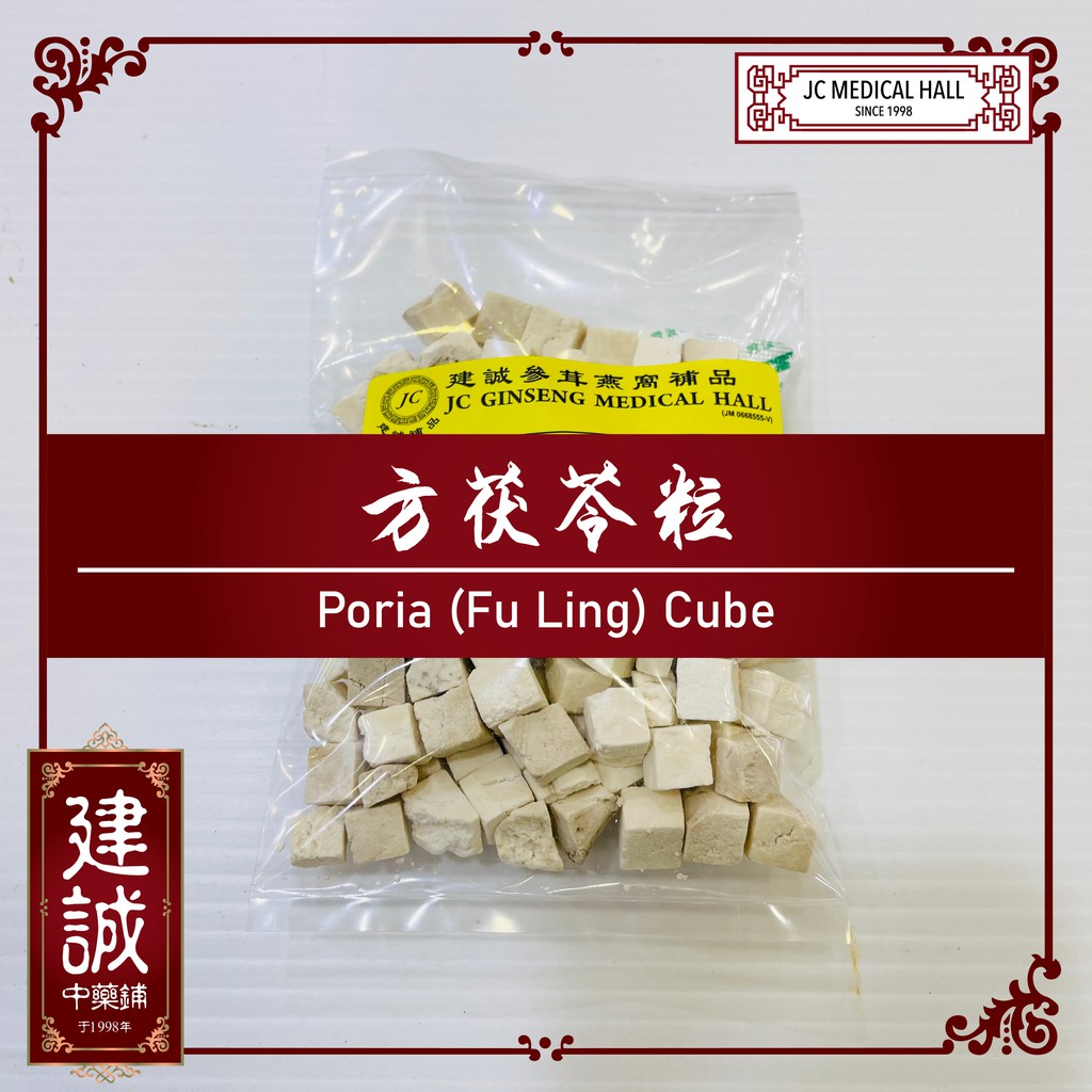 💯 Poria (Fu Ling) Cube 方茯苓粒-100g | Shopee Malaysia