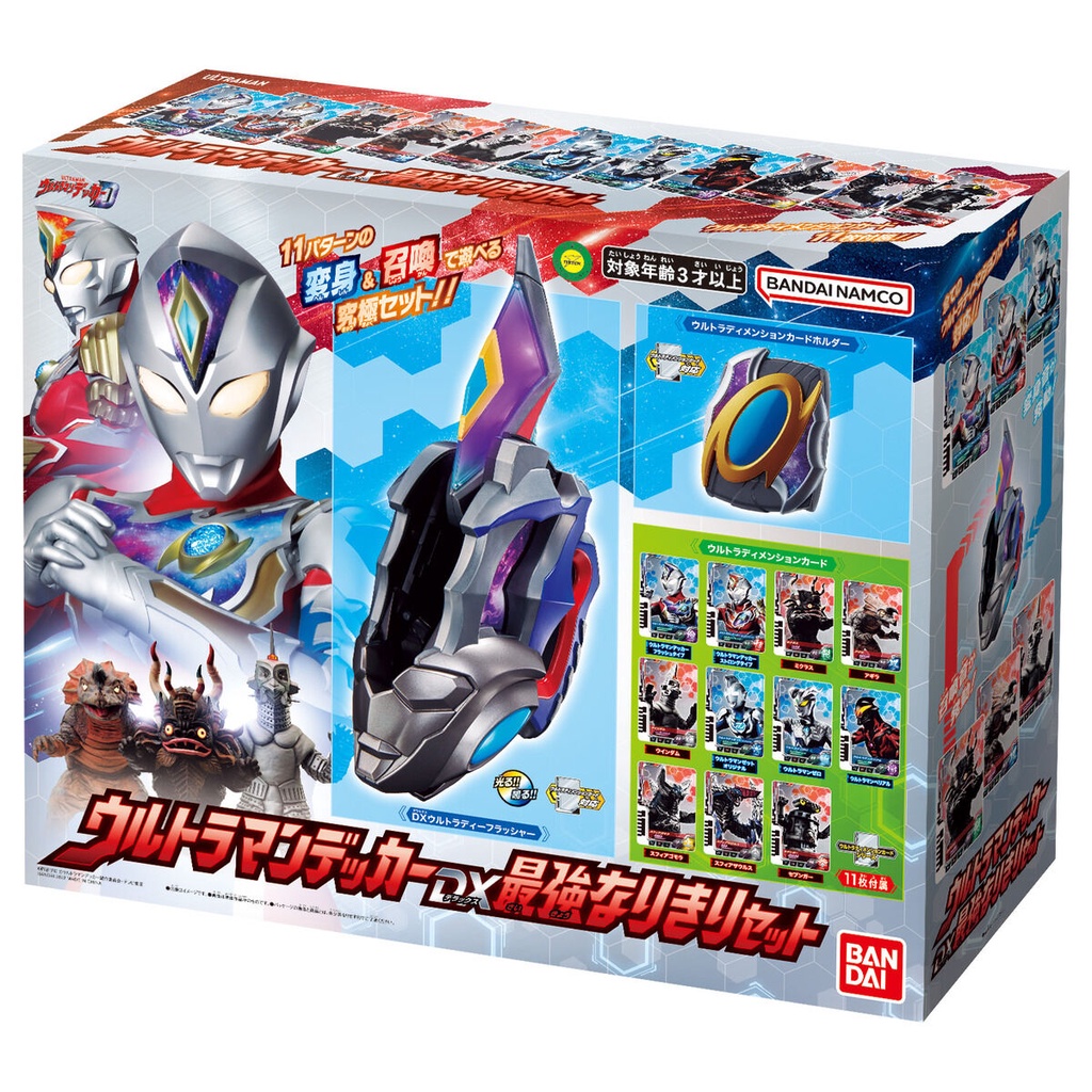 Bandai Ultraman Decker DX Ultra D Flasher Narikiri Deluxe set Ultra ...