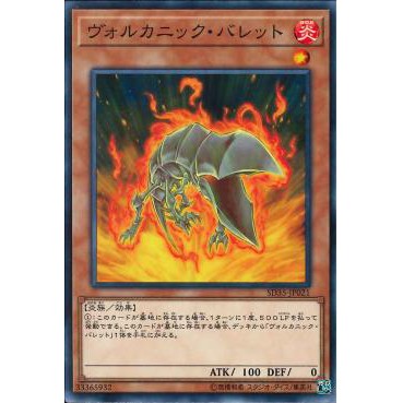 YUGIOH SD35-JP021 DP28-JP025 Volcanic Shell | Shopee Malaysia