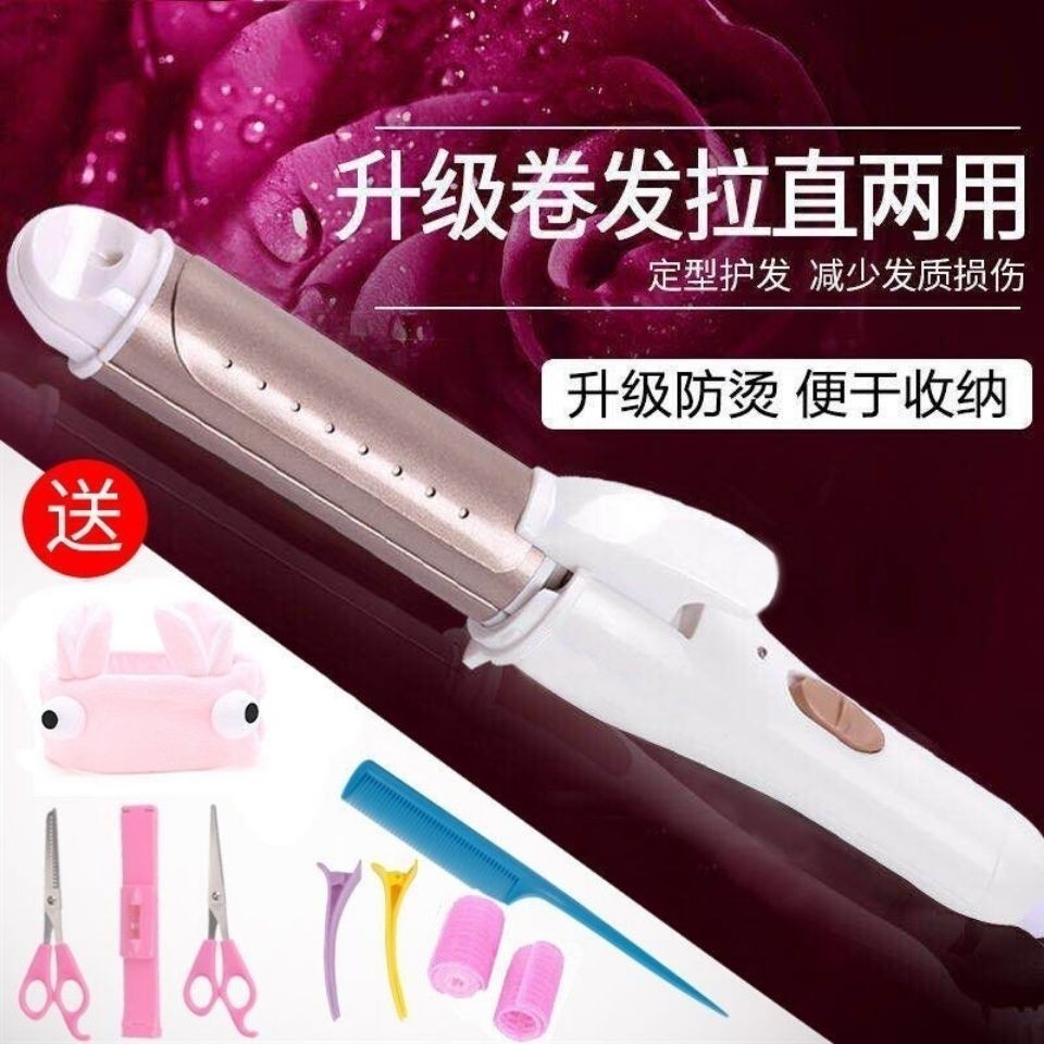 Electric Curling Stick Kipas Kecil Lurus Rambut Papan Penyepit Gulung ...