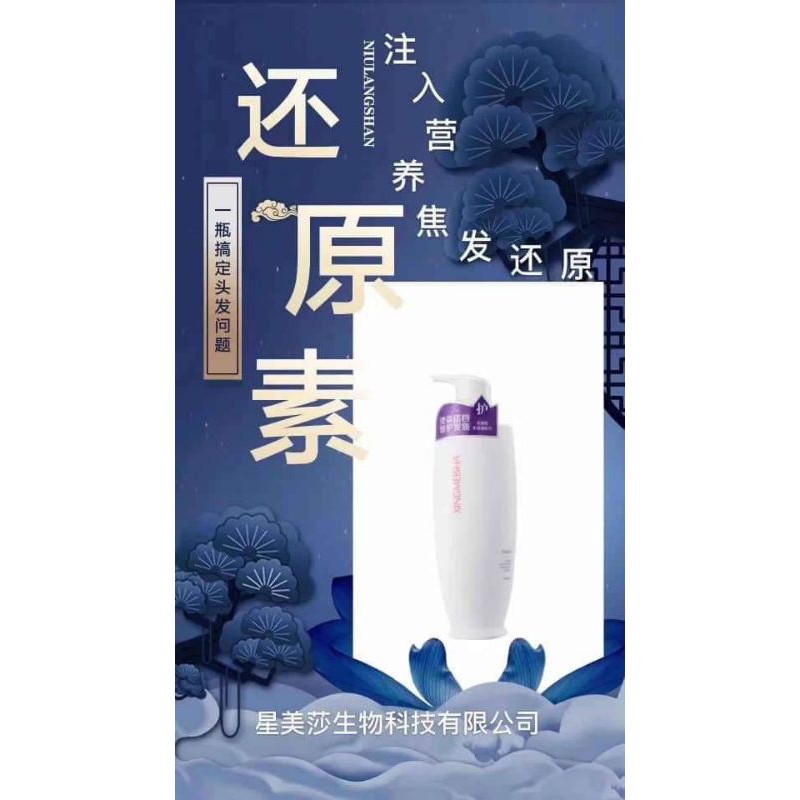 XingMeiSha Hair Collagen Treatment &Shampoo & Conditional Hair Product ...