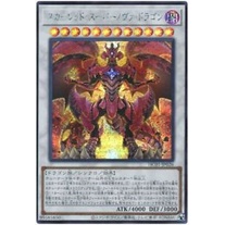 Yugioh HC01-JP026 Red Supernova Dragon ( SCR ) | Shopee Malaysia