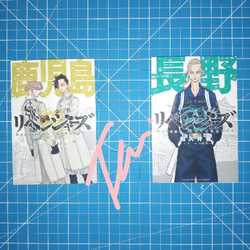 Tokyo REVENGERS' Postcard Benefit Illust Manga - Kokonui & Practice ...