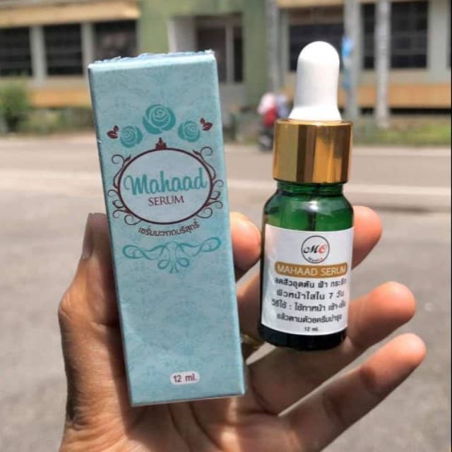 💦 MAHAAD SERUM 12ml 💦 | Shopee Malaysia