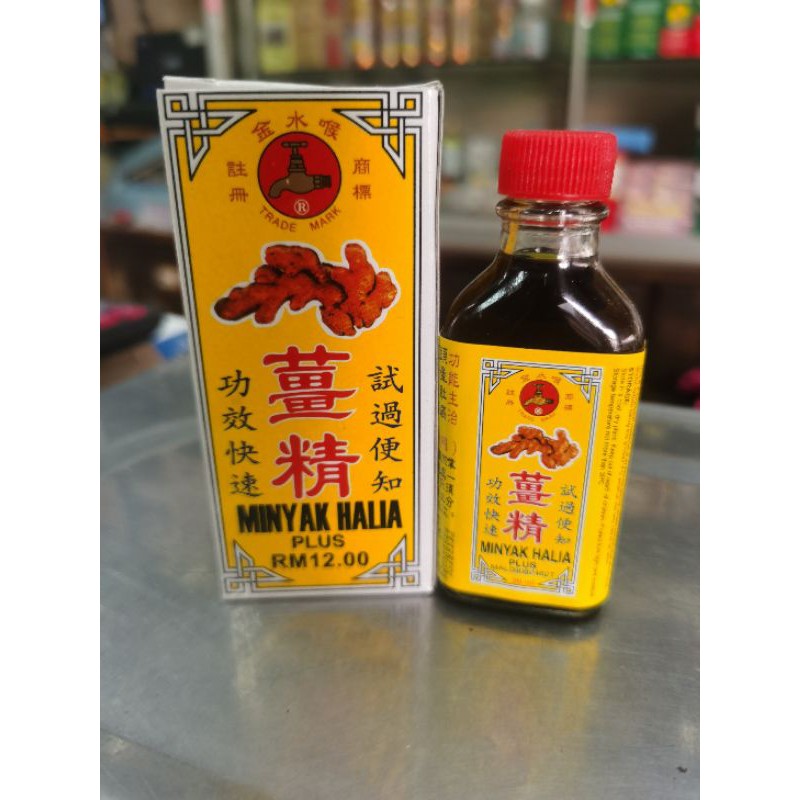金水喉牌 姜精 Minyak Halia Plus 26ml Exp:05/2025 | Shopee Malaysia