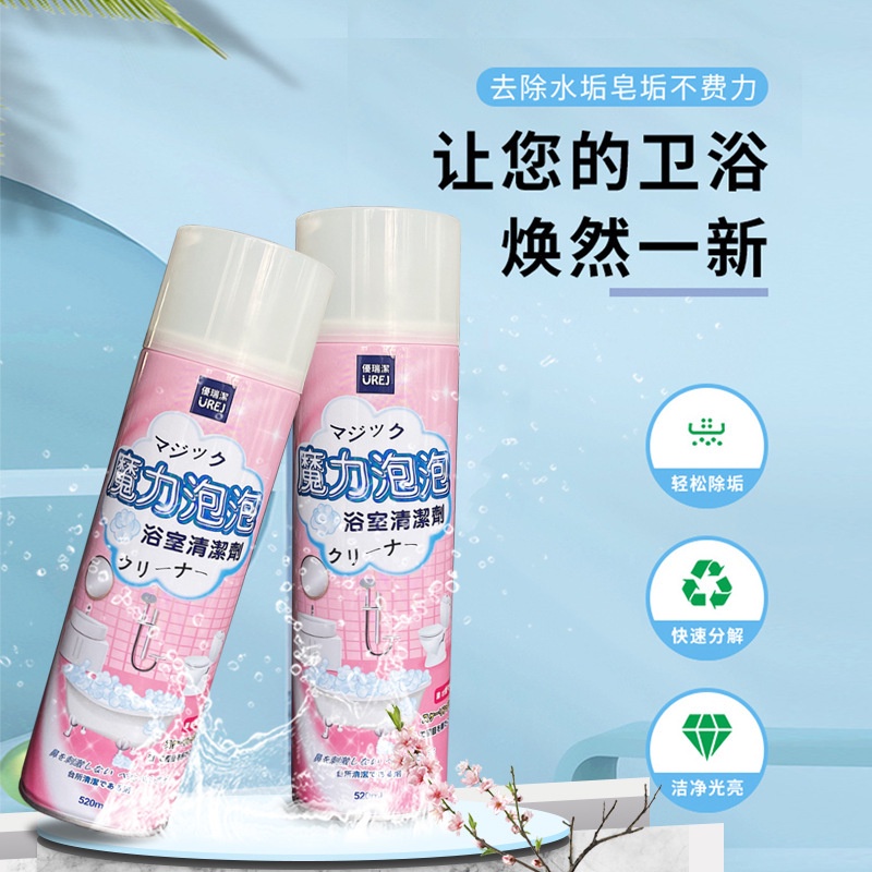 {2bottles} Magic bubble cleaner multifunctional powerful stain removal ...