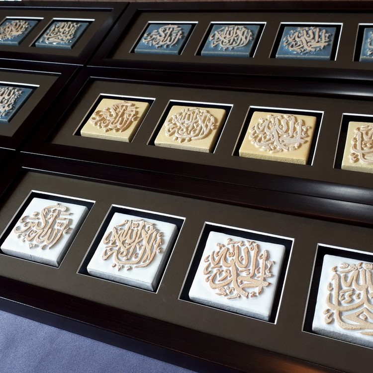 Keceramics Framed 4 in 1 Arabic Calligraphy / Khat Zikir Handmade ...