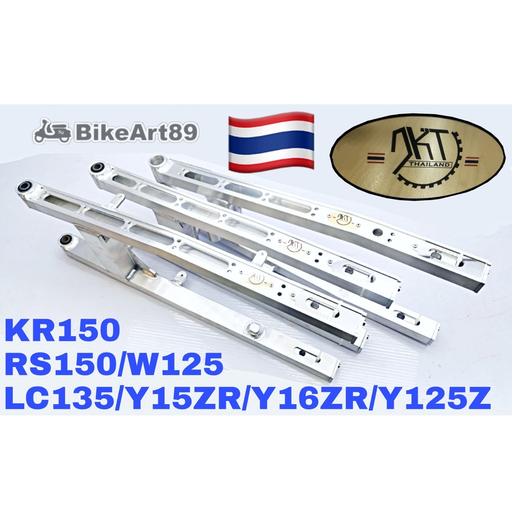 DKT Swing Arm CNC Alloy Forged Yamaha LC135 Y125Z Y15ZR Y15 V1 V2 Y16 ...