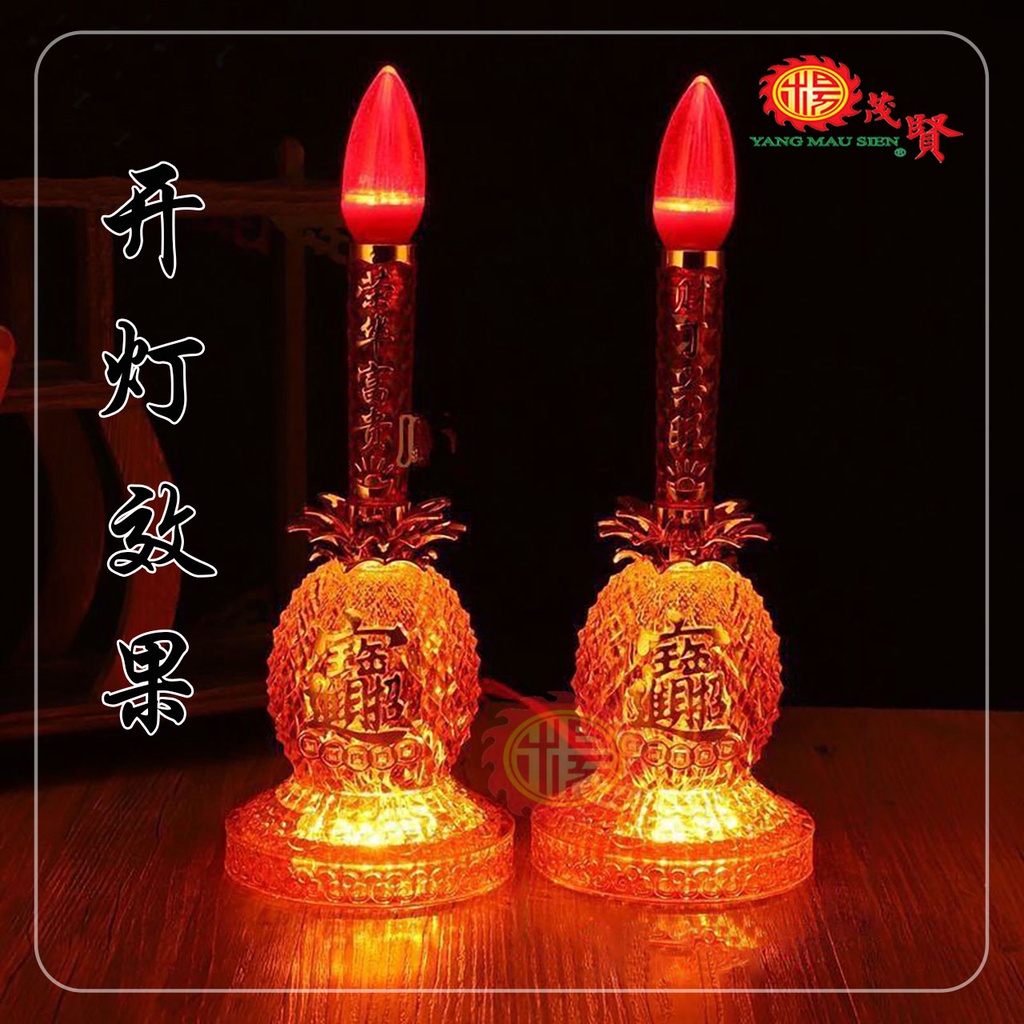 YMS Led 旺梨灯 (全亮式) 神台灯 省电耐用 Praying Led Lamp Light 拜神灯 祖先灯 地主灯 天公灯 神桌灯 天 ...
