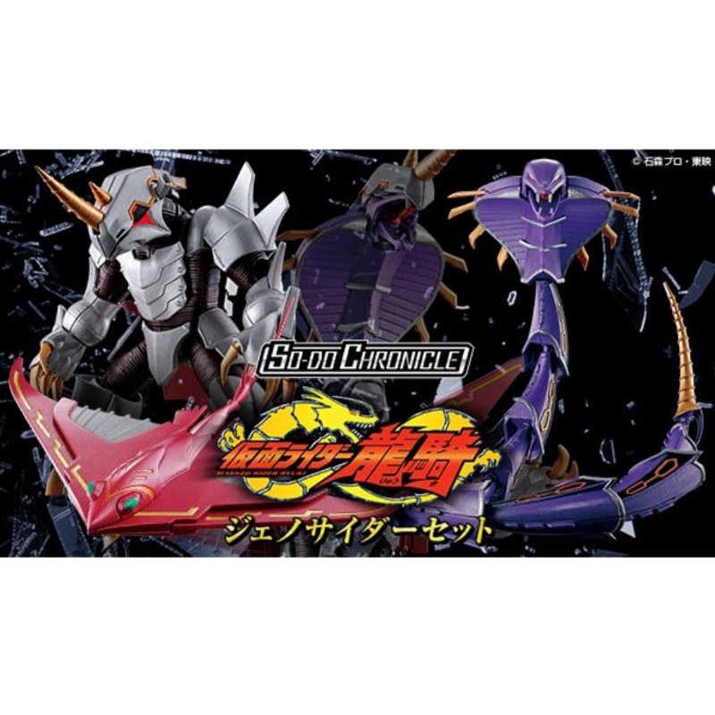 Bandai So-do chronicles Kamen Ryuki - Genocider ( Shf shodo Sodo ...
