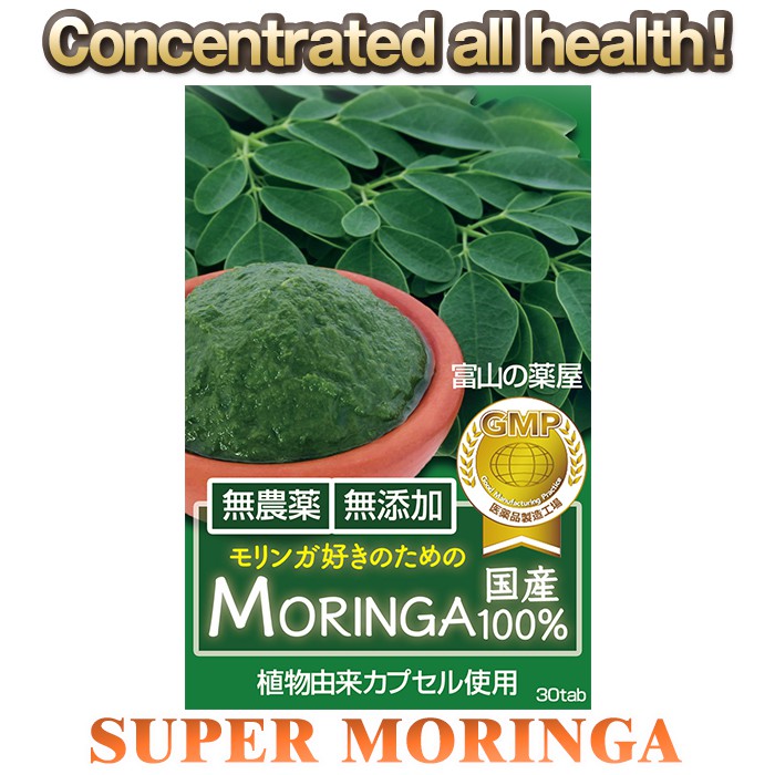 Moringa Capsules JAPAN Supplement 【Buy 3 get 10%OFF】 Moringga Kapsul ...