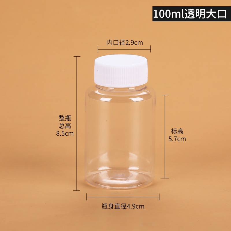 Wide Mouth Plastic Bottle Botol Ubat Kosong Botol Kapsul Pill Bottle Capsule Bottle