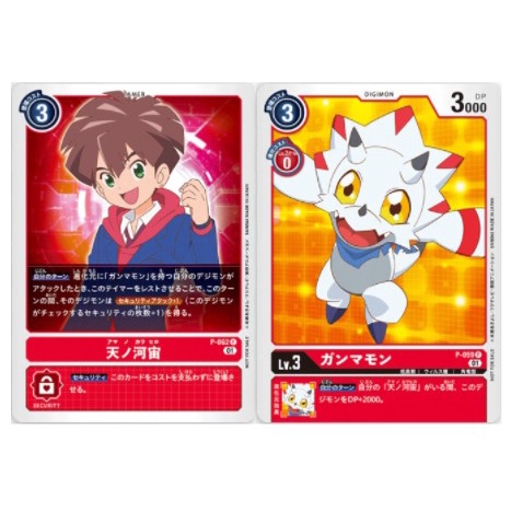 DIGIMON TCG P-062 Hiro Amanokawa / P-059 Gammamon PROMO CARD PR ...