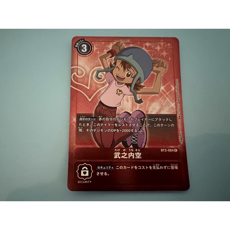 TCG BT2-084 Sora Takenouchi | Shopee Malaysia