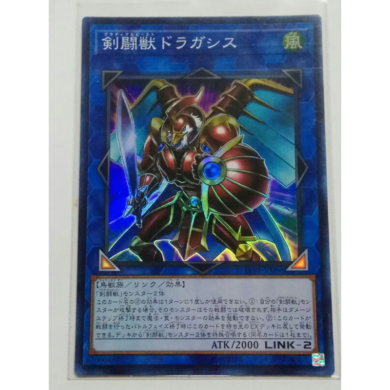 YUGIOH LVP1-JP006 Gladiator Beast Dragases 劍鬥獸君士坦丁 SR | Shopee Malaysia