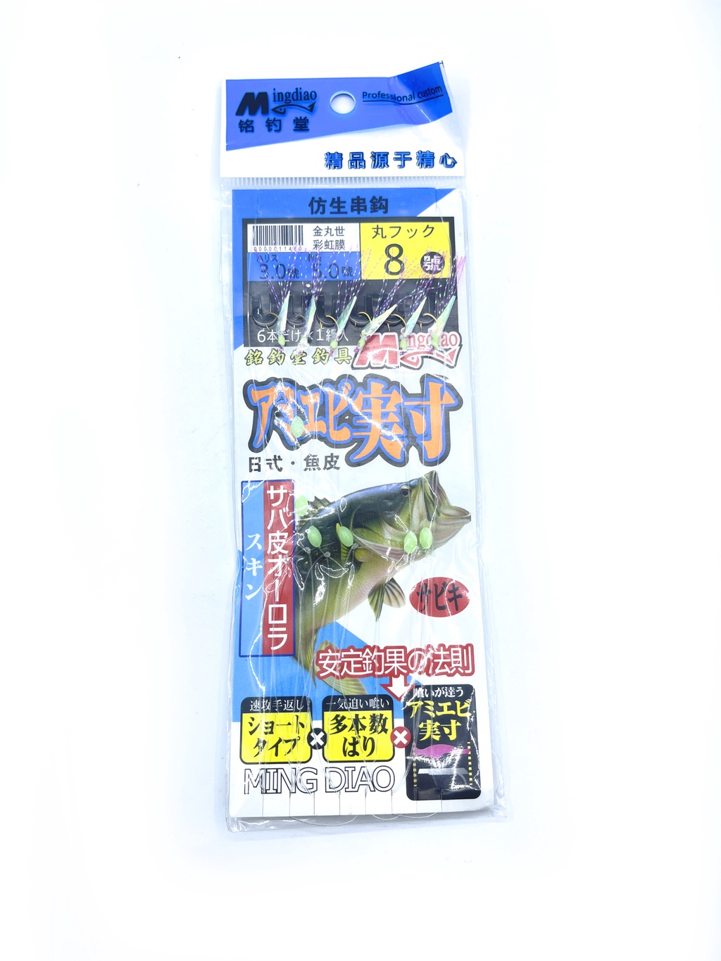 [Clear Stock] Sabiki Apollo Hook Lures for Live Bait Fishing Umpan ...