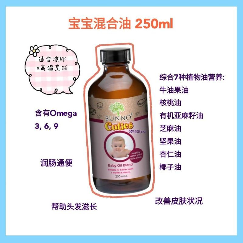 Free Gift+ Sunno Baby Oil Blend 250ml | Shopee Malaysia