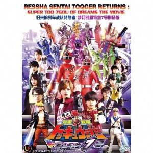 DVD ANIME Ressha Sentai ToQger Returns : Super ToQ 7Gou of Dreams The ...