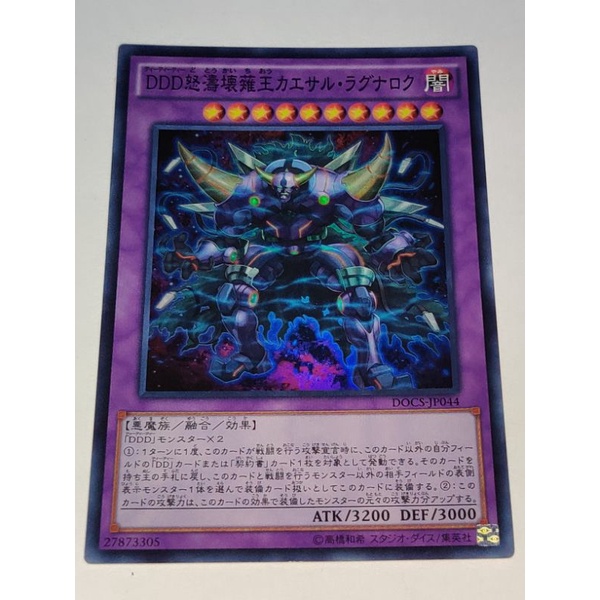 YUGIOH D/D/D Wave Oblivion King Caesar Ragnarok DOCS-JP044 (Super Rare) | Shopee Malaysia