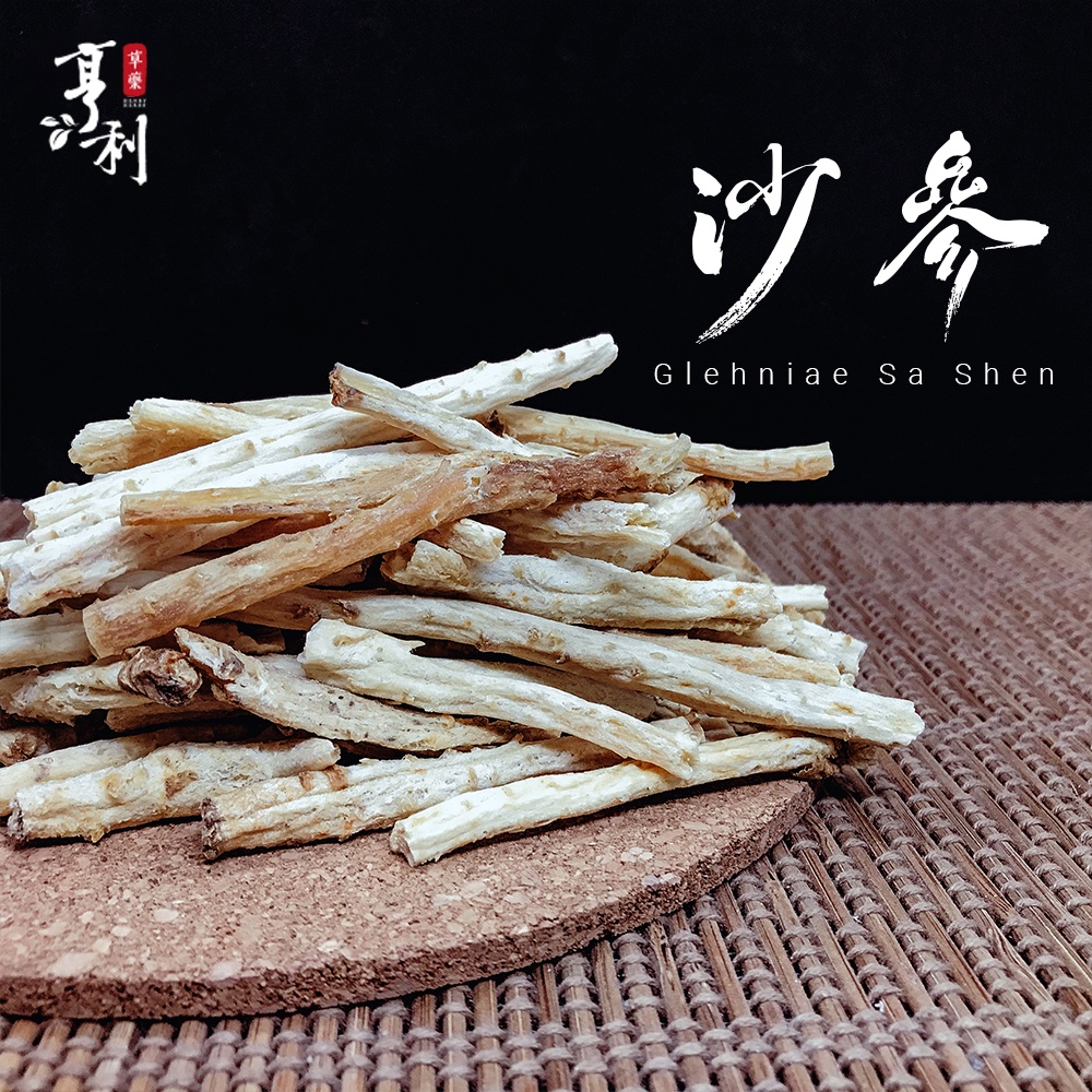 Glehniae / Sha Shen | 沙参 (100g) | Shopee Malaysia