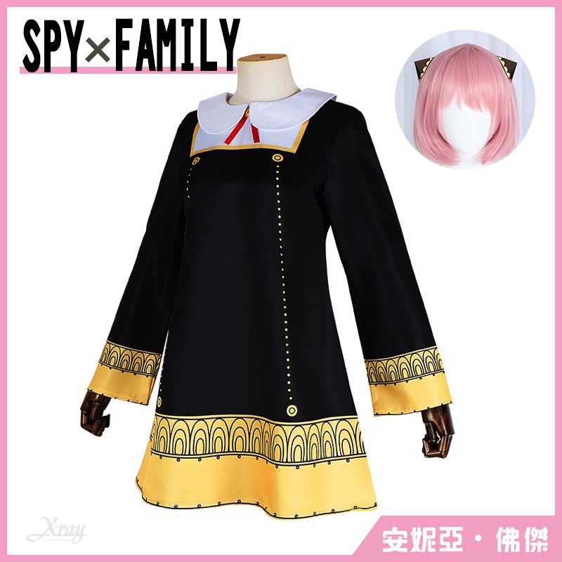 Ania Spy House Wine, Halloween Costume Wig Play cosplay Eden School ...