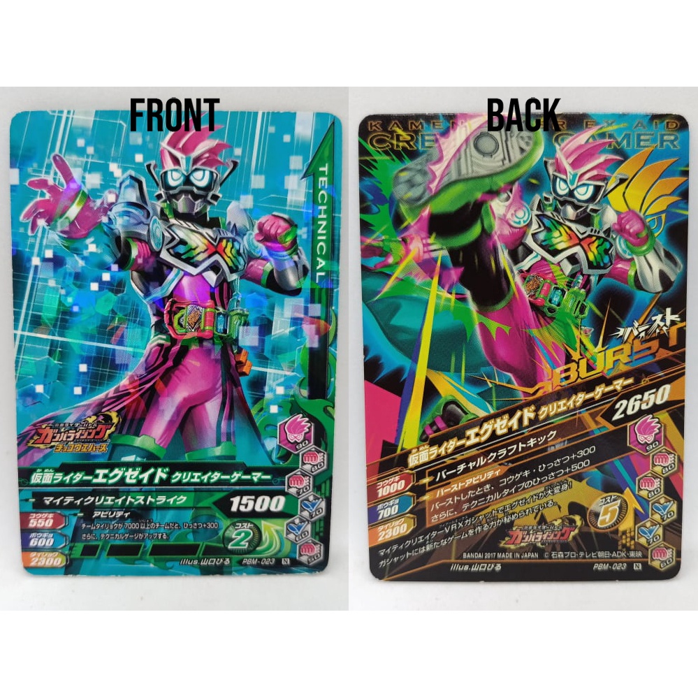 Ganbarizing Promo Cards version PBM (Part 1) Kamen Rider Build / Ex-Aid ...