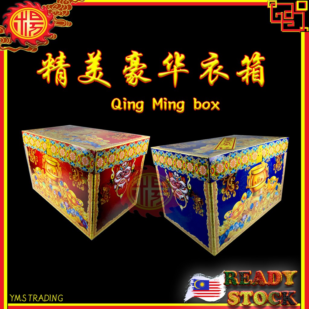 YMS 精美豪华衣箱【清明祭品】拜祖先 Qing Ming Box【Qing Ming】清明用品 神料 纸扎用品 衣箱 金银纸 Joss Paper 祭拜祖先 | Shopee Malaysia