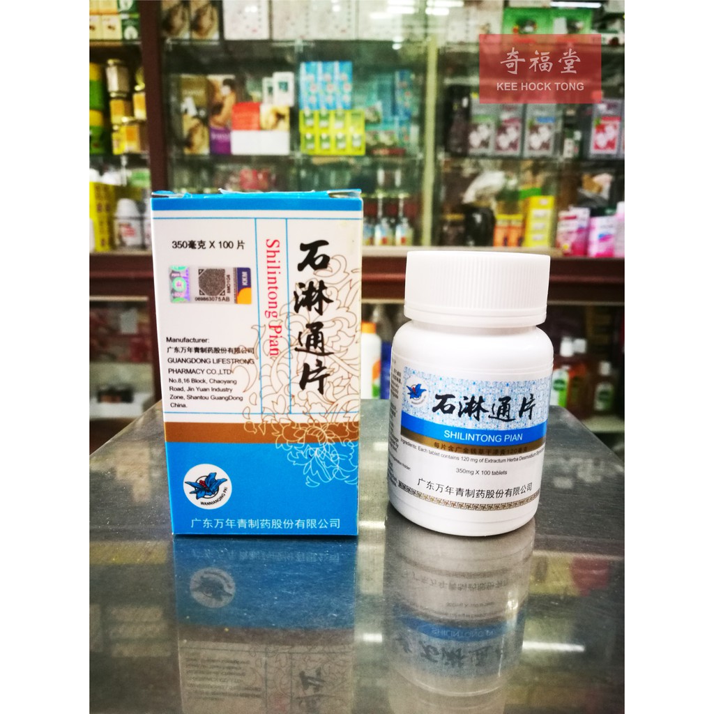万年青牌WAN NIAN QIN PAI 石淋通片 SHI LIN TONG 100片 100 TABLETS | Shopee Malaysia