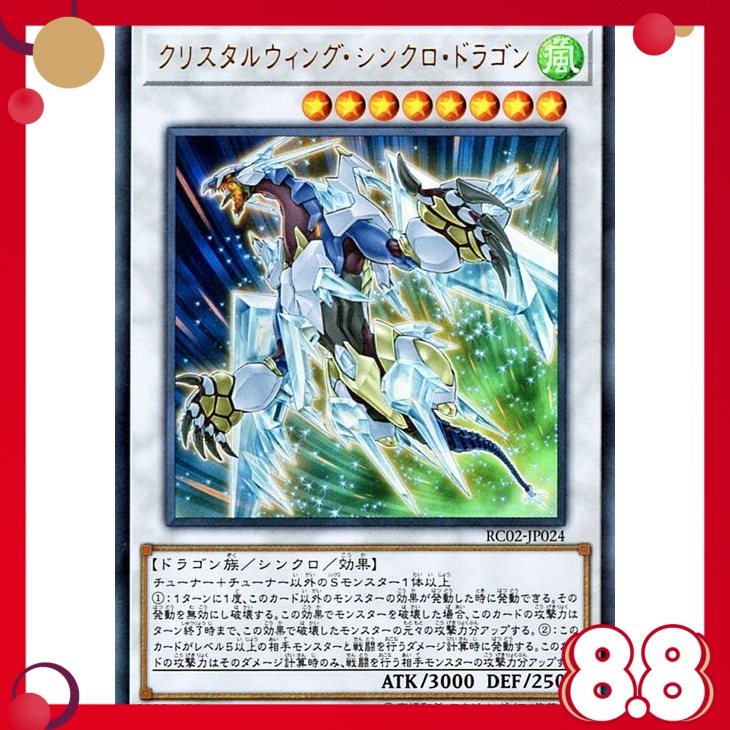 Yu-Gi-Oh Japanese RC02-JP024/SHVI-JP049 Crystal Wing Synchro Dragon Ultra Rare | Shopee Malaysia