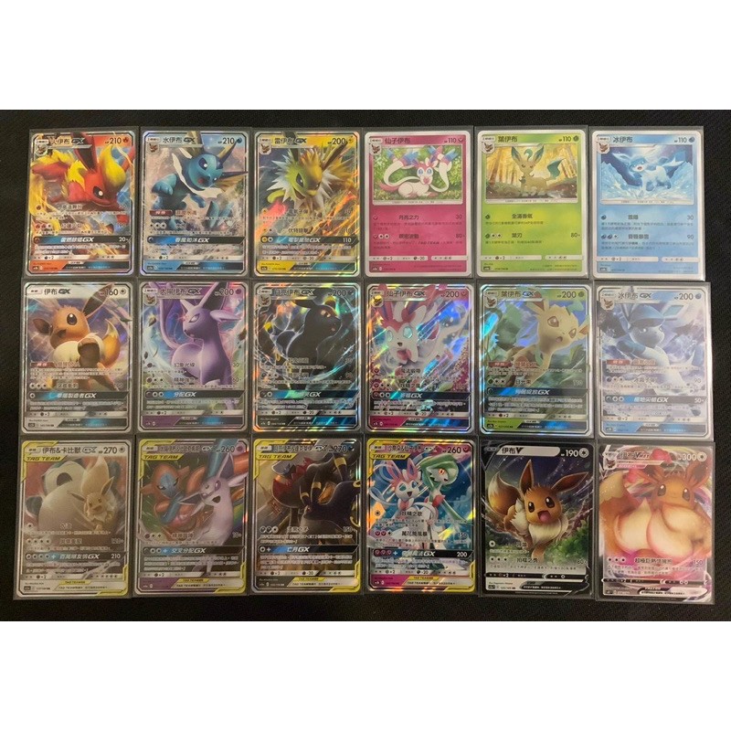 PTCG宝可梦繁体中文版 | 伊布家族 全套44张 包含所有属性的伊布与进化形态 | 首选绝美收藏/珍藏 | Shopee Malaysia