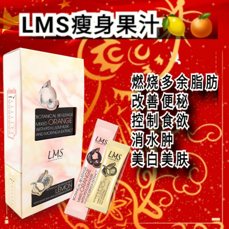 LMS fruit body drink 瘦身果汁 | Shopee Malaysia