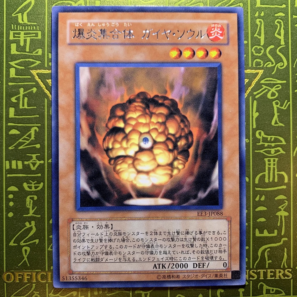 【VA漩游】 YUGIOH 游戏王 OCG-JP Gaia Soul the Combustible Collective EE3-JP088 SD3-JP012 RDS-JP028 N-R ...