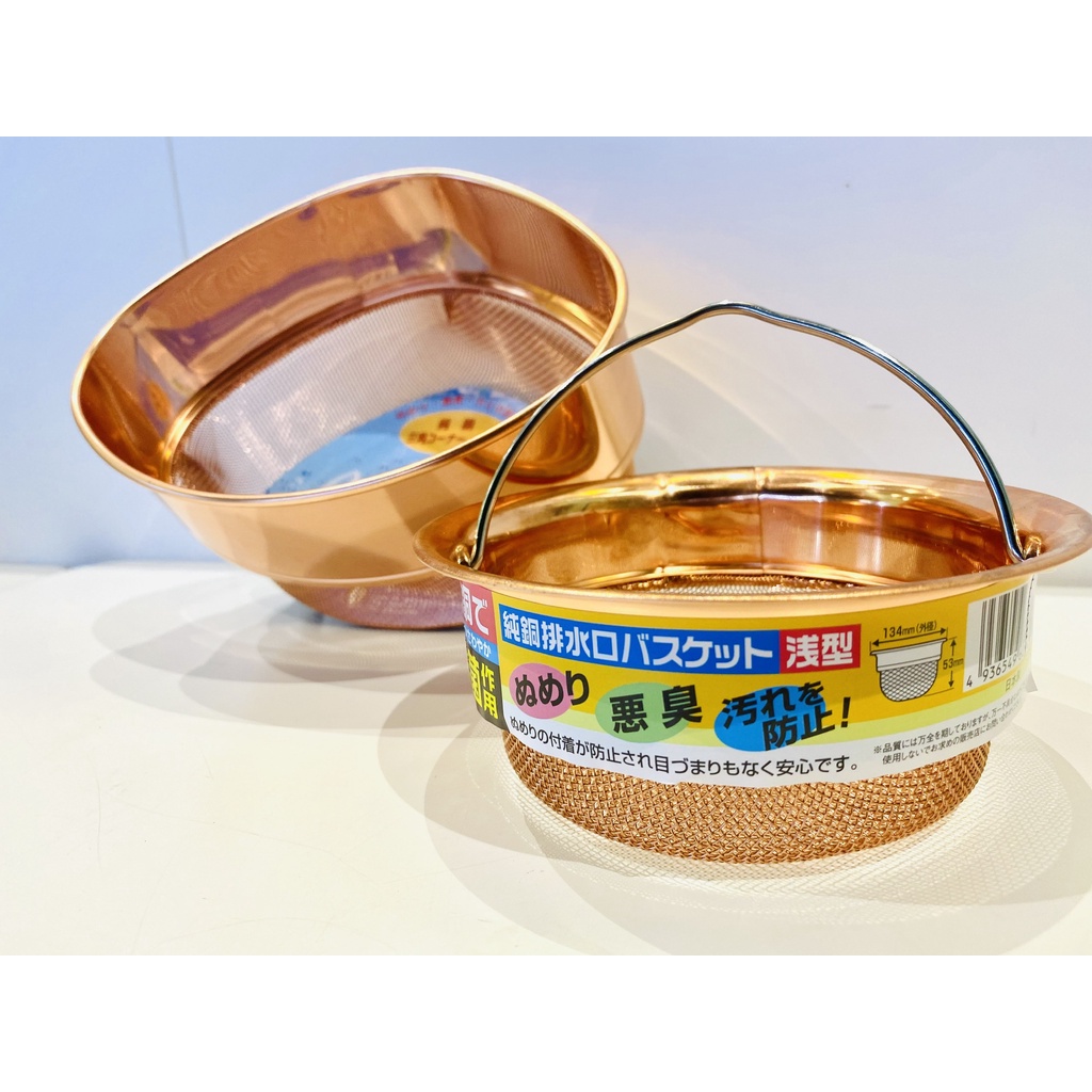 Japanese Takekoshi Sink Food Filter Copper Mesh - Round, Triangle ...
