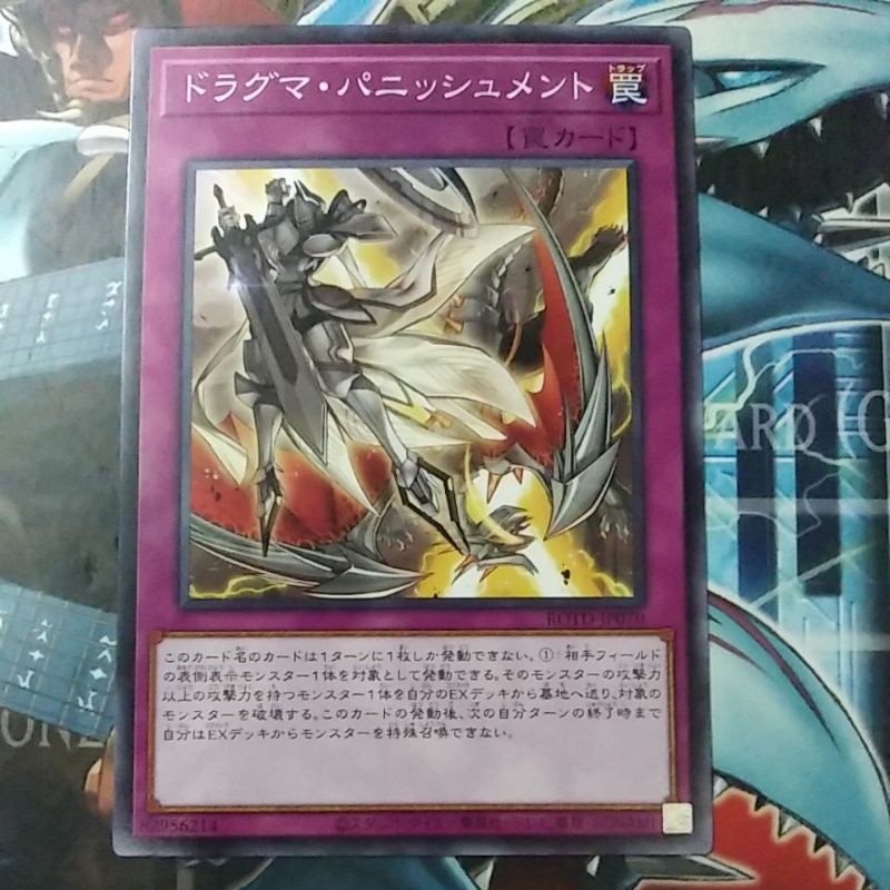 Yugioh Card 游戏王 Dogmatika Punishment ROTD-JP070 RC04-JP077 TT01-JPC24 | Shopee Malaysia