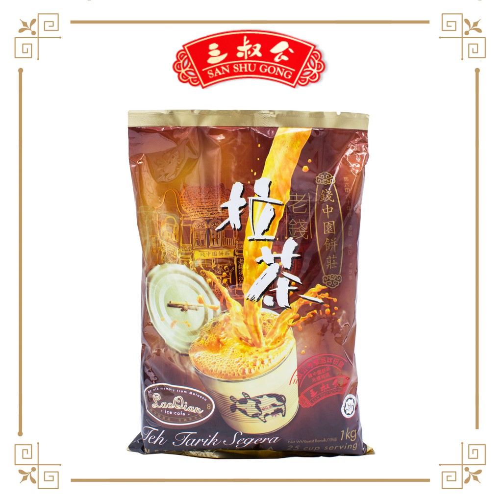 Lao Qian Instant Milk Tea 老钱拉茶 ( 1KG) | Shopee Malaysia
