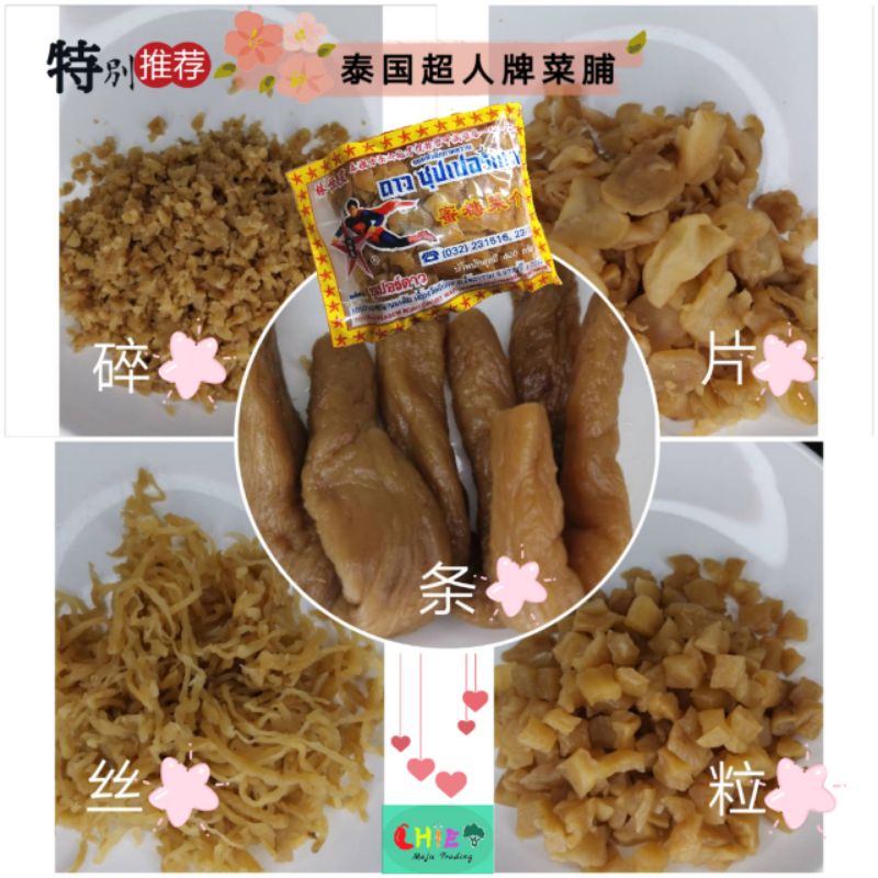 泰国蜜糖菜脯条现货/Thai Lobak Manis | Shopee Malaysia