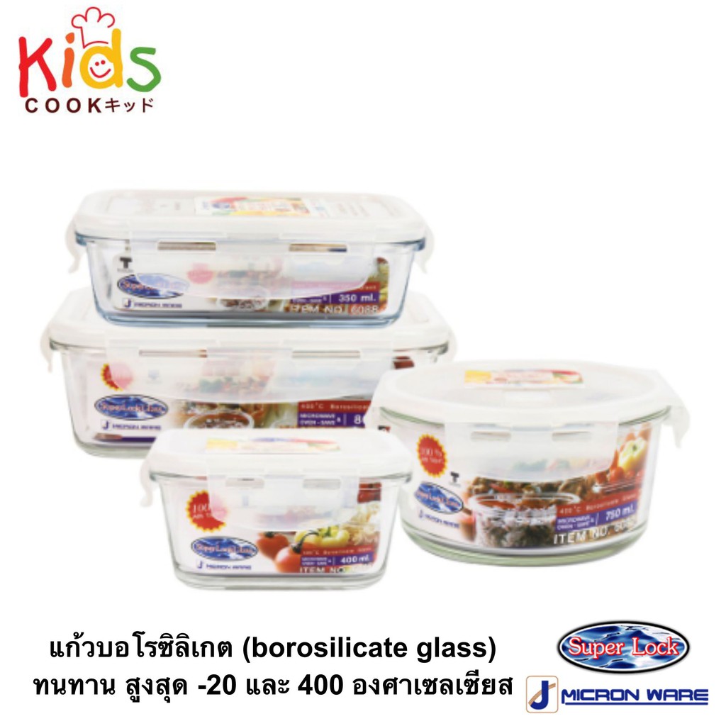 KIDSCOOK Borosilicate Glass Food Box Superlock Lunch Preservation (C0 ...