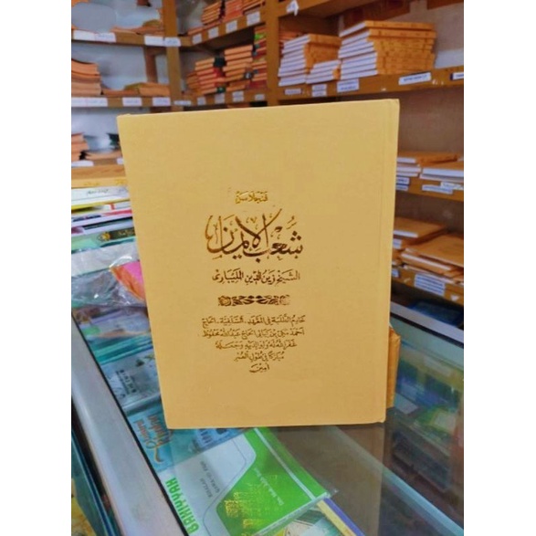 Book of Surahs Syubul Iman (Sundanese) | Shopee Malaysia