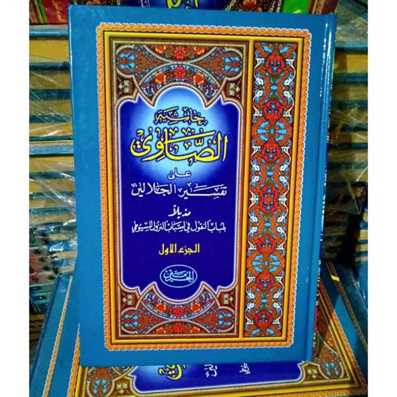 Tafsir showi 4 volumes of the sowi book ala tafsir jalalain | Shopee ...