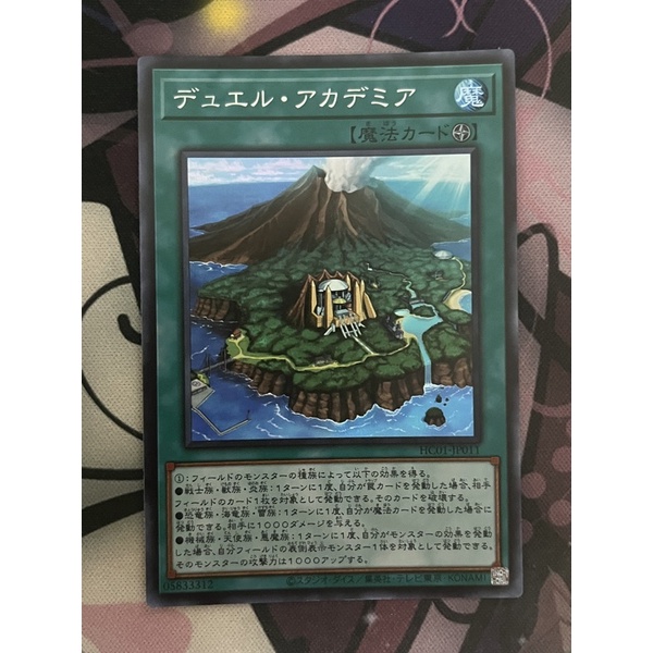 YUGIOH HC01-JP011 Duel Academy | Shopee Malaysia