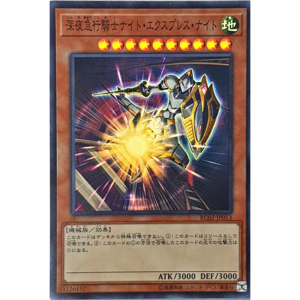 Yu-Gi-Oh CARD RC02-JP013 COLLECTION | Shopee Malaysia