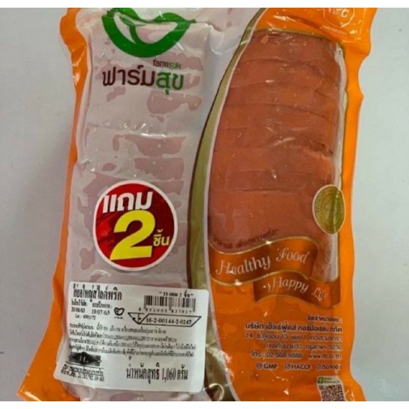 ‼Sosej Thai Halal Fresh‼🔥🔥(ReadyStock) | Shopee Malaysia