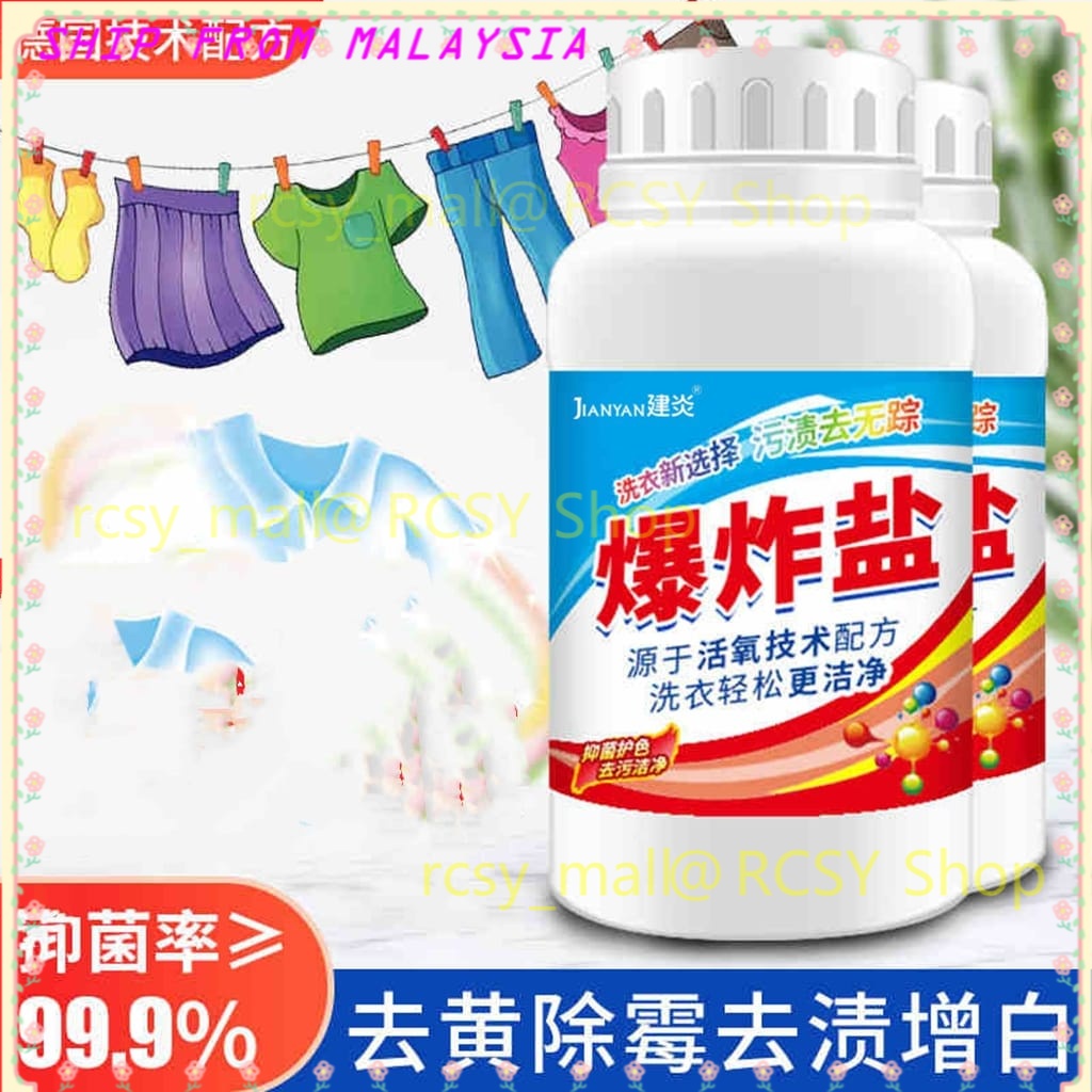 🌟Ready Stock🌟 01690 💢 (200g) BATH FIZZER WASHING POWDER BLEACHING ...
