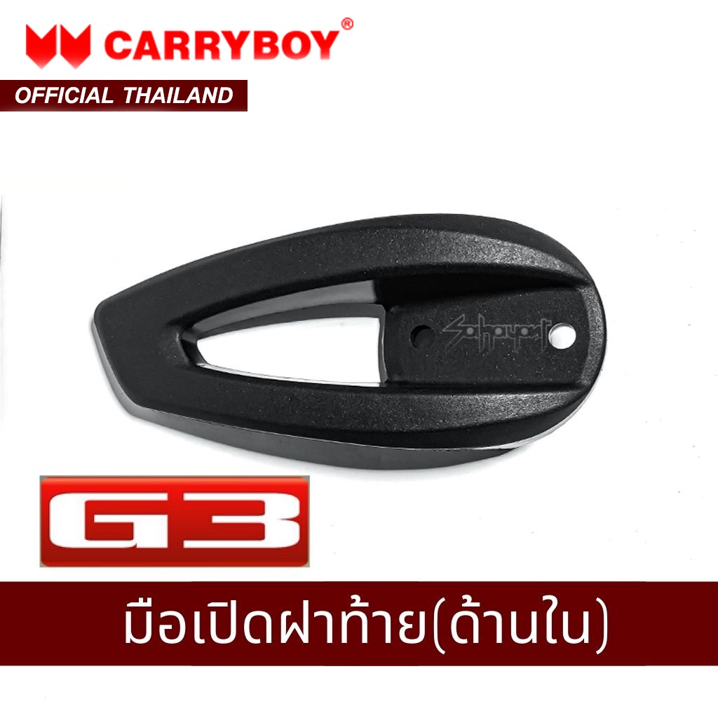 CARRYBOY Tailgate Handle Set (Inner) Model G3 | Shopee Malaysia